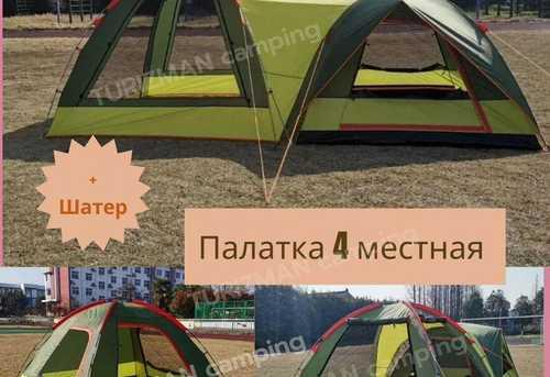 Палатка туристическая 4 местная mircamping 1005-4