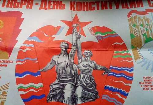 Плакаты агитация СССР