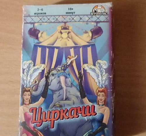 Настольные игры