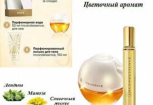 Incandessence женский набор Avon