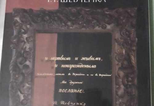 Книга-альбом на украинском языке