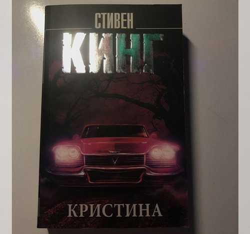 Книги стивена кинга