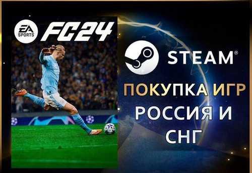 EA sports FC 24 (Steam) RU