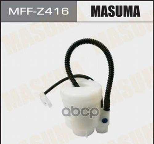 Фильтр топливный mazda 3 (в бак) mffz416 Masuma