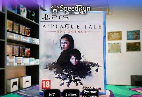 A Plague Tale: Innocence для PS5