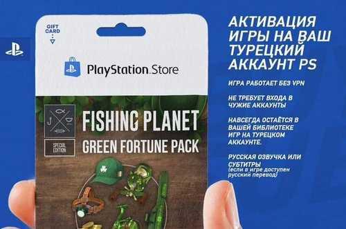 Fishing Planet: Green Fortune Pack для PlayStation