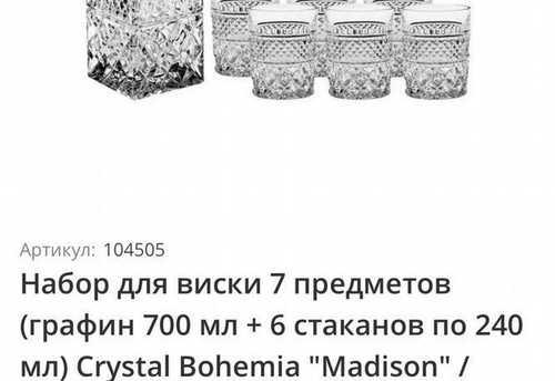 Набор хрусталь штоф и стаканы crystal bohemia