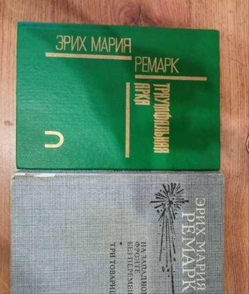 Эрих мария ремарк