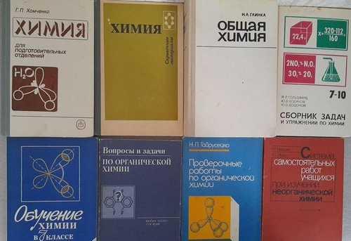 Учебники и справочные материалы времен СССР #1