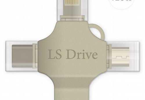 Флеш карта LS Drive Divice USB 4 в 1 для iPhone 12