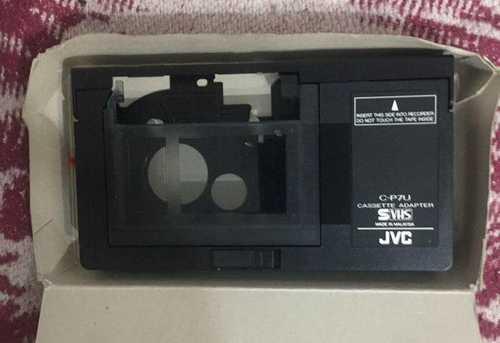 Кассетны VHS-c адаптер JVC C-p7u