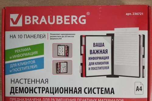 Демонстрационная система Brauberg новая