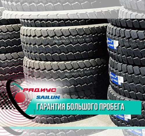 Грузовая шина sailun 385/65R22.5