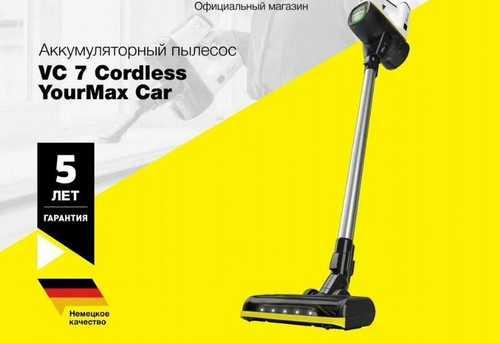 Пылесос аккум. Karcher VC 7 Cordless yourMax Car