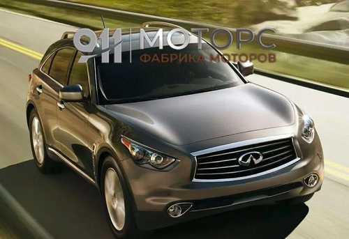 Двигатель на Infiniti QX70 (2013 - 2019)