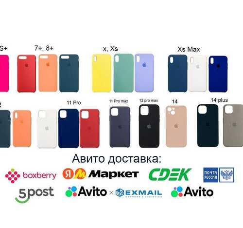 Чехол iPhone 6+ - 14 Pro Max силиконовый