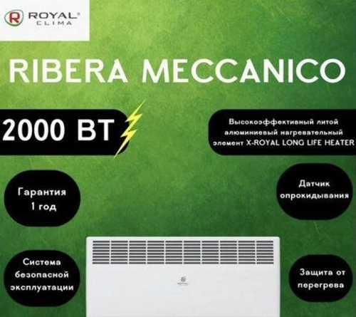 Конвектор электрический Royal Clima Ribera 2000вт
