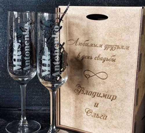 Лучший подарочный набор - Свадебные бокалы