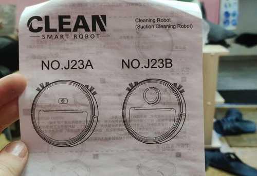 Clean j232a робот пылесос