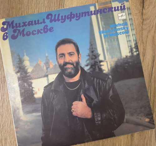 Пластинка "Михаил Шуфутинский в Москве"