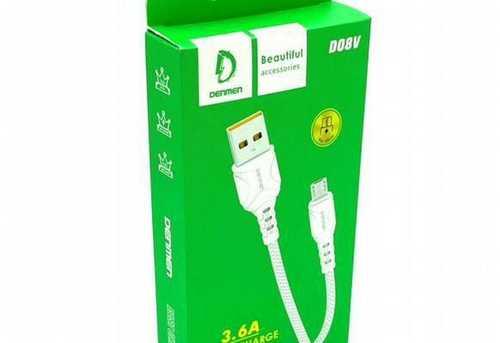 Кабель denmen D08V USB to micro USB 3.6A 1 м новый