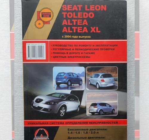 Книга по ремонту автомобиля Seat Leon