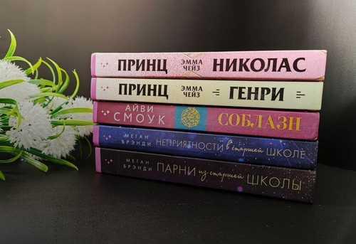 Книги (любовные романы)