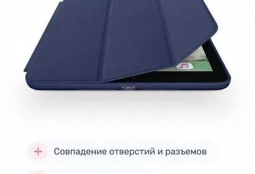 Чехол на iPad 7,8,9 (10.2 дюйма)