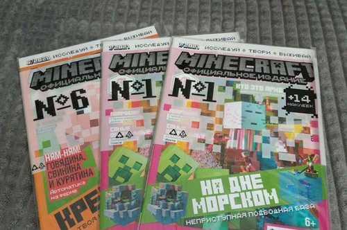 Журналы Minecraft