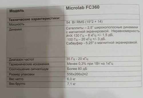 Microlab FC360