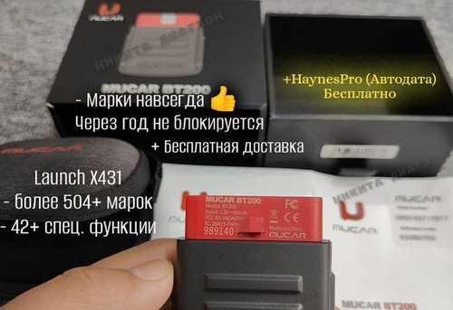 Launch X431-Pro5 без блокировок Diagzone Pro 2024