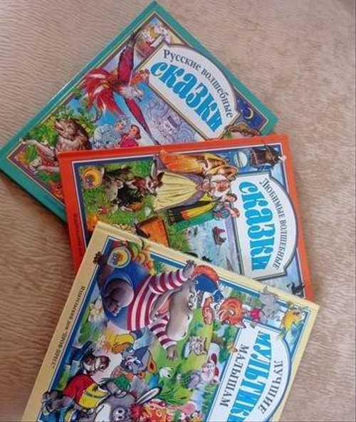 Детские книги из серии Любимые сказки малышам