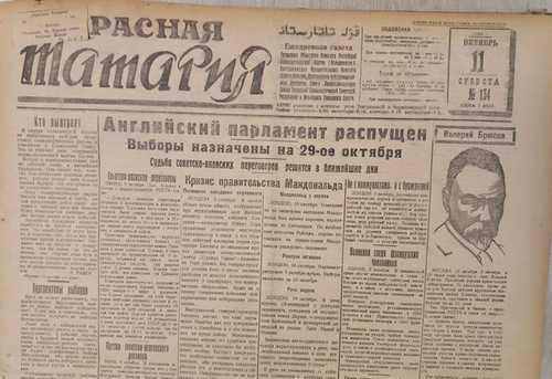 Газета Красная Татария 1924 г