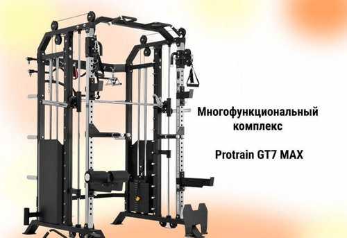 Многофункциональный комплекс Protrain GT7 MAX