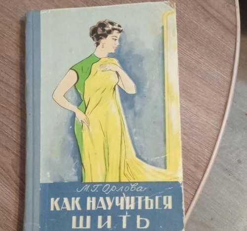 Книга СССР