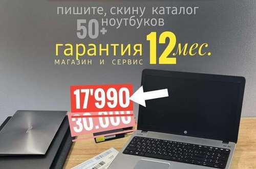Быстрый Ноутбук HP i3/8/240'SSD