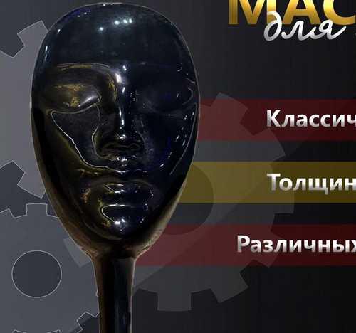 Плотная маска для мафии 4мм
