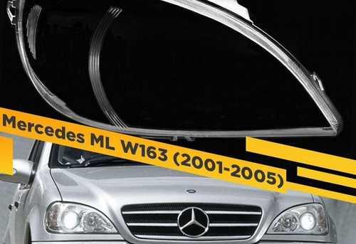 Стекло для фары Mercedes ML W163 (2001-2005) Право