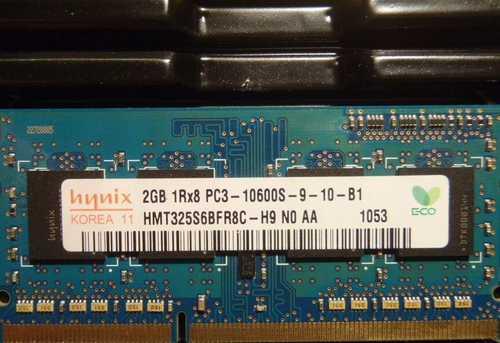 Память для ноутбука SO -dimm DDR2/3