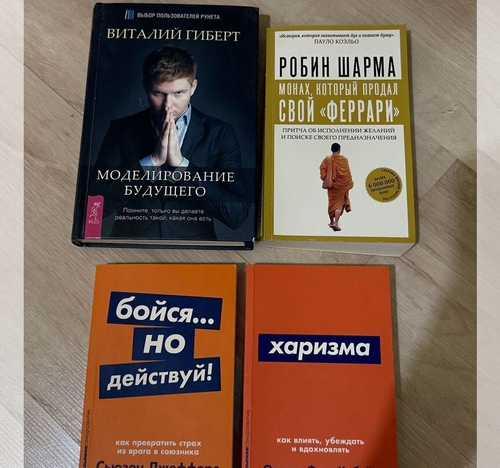 Книги по психологии и саморазвитию