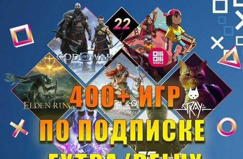 PS plus extra / delux 3/12 мес #5 300+игр