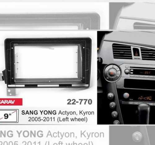 Переходная рамка Ssang Yong Actyon 2005-2010