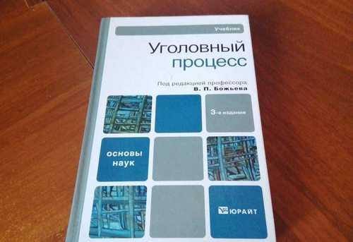 Методическое пособие для юристов