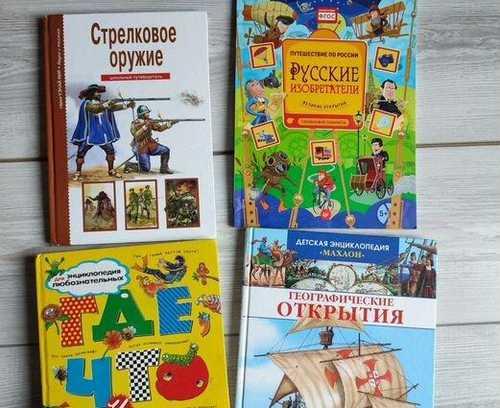 Детские книги и энциклопедии для детей