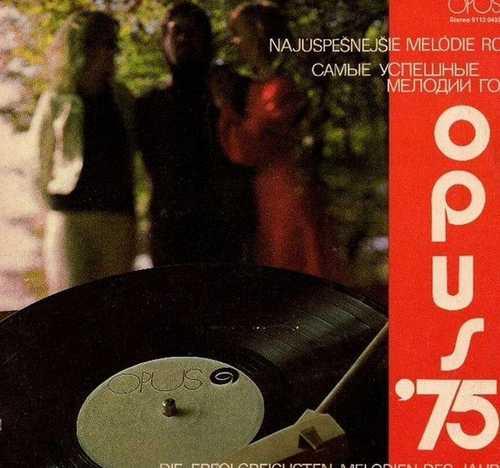 Виниловая пластинка Opus '75