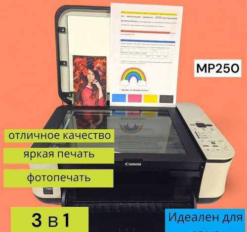 Цветной принтер Canon Мфу mp250