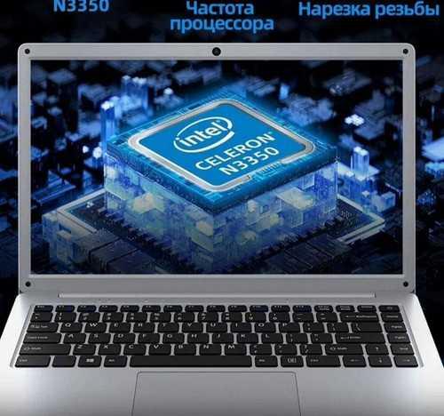 Ноутбук 14.1 дюйма intel celeron N3350, 6/64