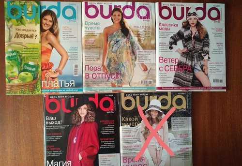 Журналы "Burda"