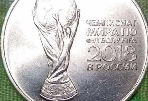 Монета чемпионат мира 2018 по футболу