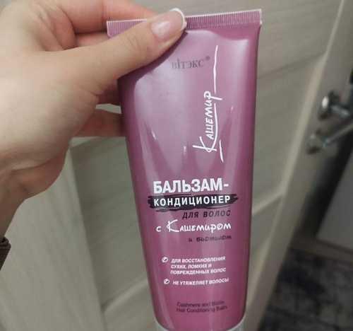 Бальзам для волос витэкс